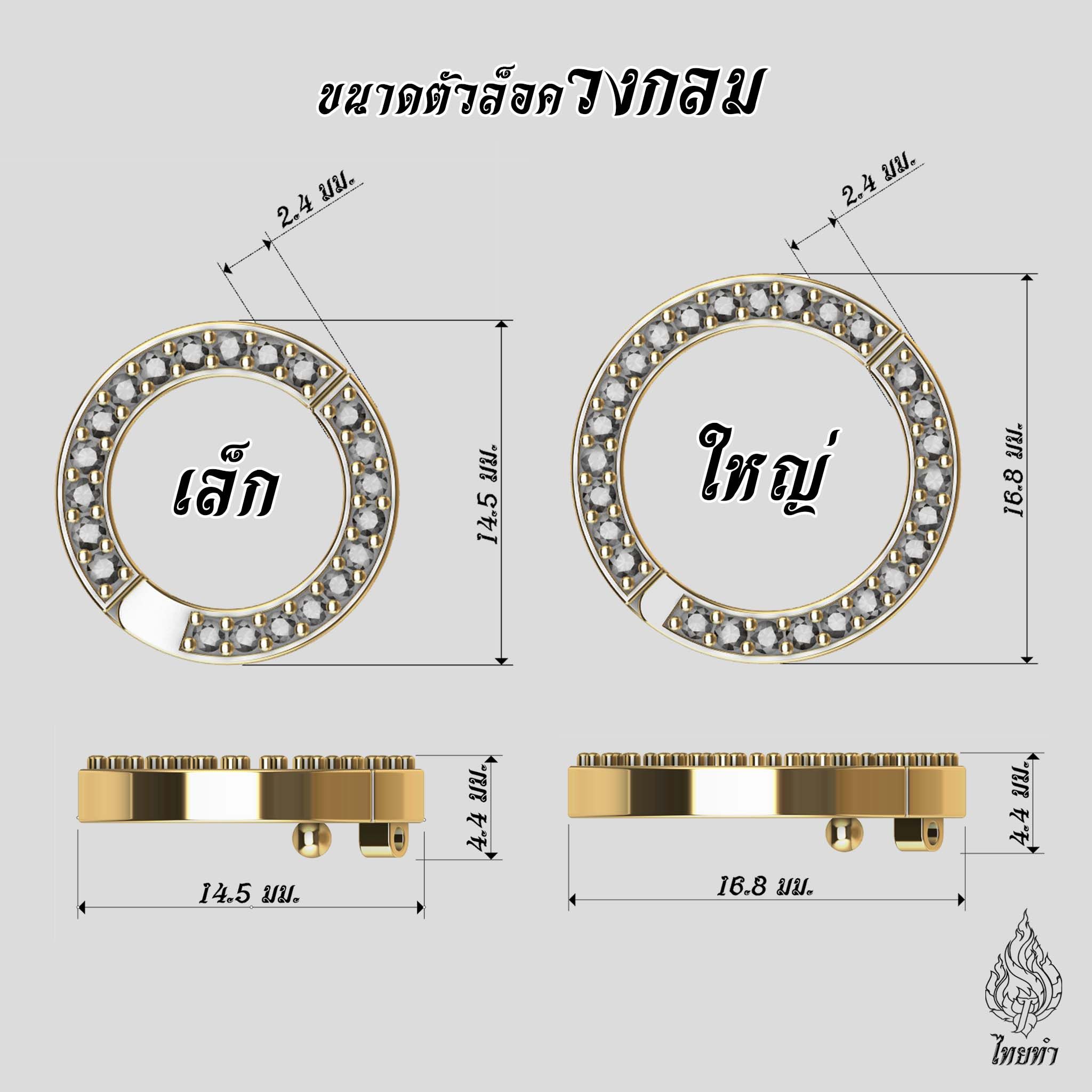ห่วงล็อคกลมทอง เงินแท้ เพชรพรี่เมี่ยม เคลือบทอง 98% | Lazada.co.th