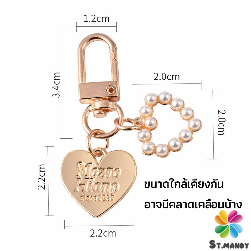 MD พวงกุญแจรูปทรงหัวใจประดับกระเป๋า beautiful keychain - ST.Mandy Store ...
