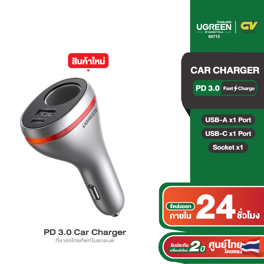 UGREEN ที่ชาร์จโทรศัพท์ในรถยนต์ 84W PD Car Charger USB-Cx1 USB-Ax1 ...
