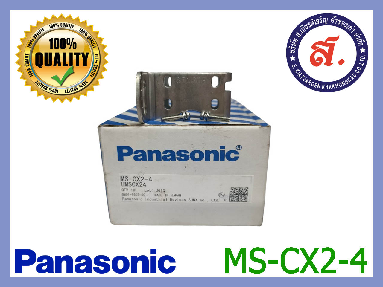 PANASONIC รุ่น MS-CX2-4 ตัวยึดป้องกัน (ขายเป็นชิ้น) | Lazada.co.th