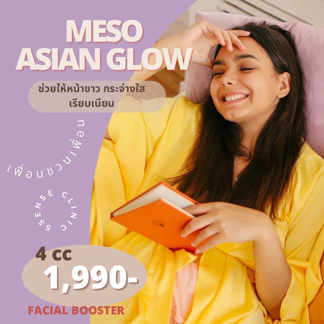 [E-voucher] Ssense Clinic - Meso Asian Glow ปรับผิวหน้าขาวกระจ่างใส 4 cc | Lazada.co.th