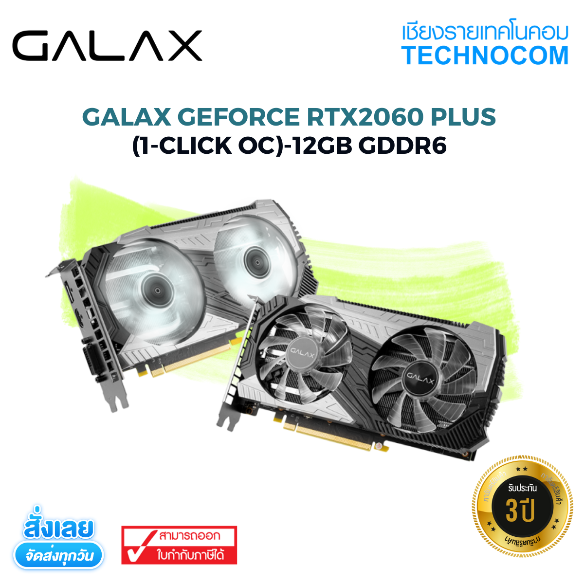 GALAX GEFORCE RTX2060 PLUS (1-CLICK OC)-12GB GDDR6 11990 10590 2 ...