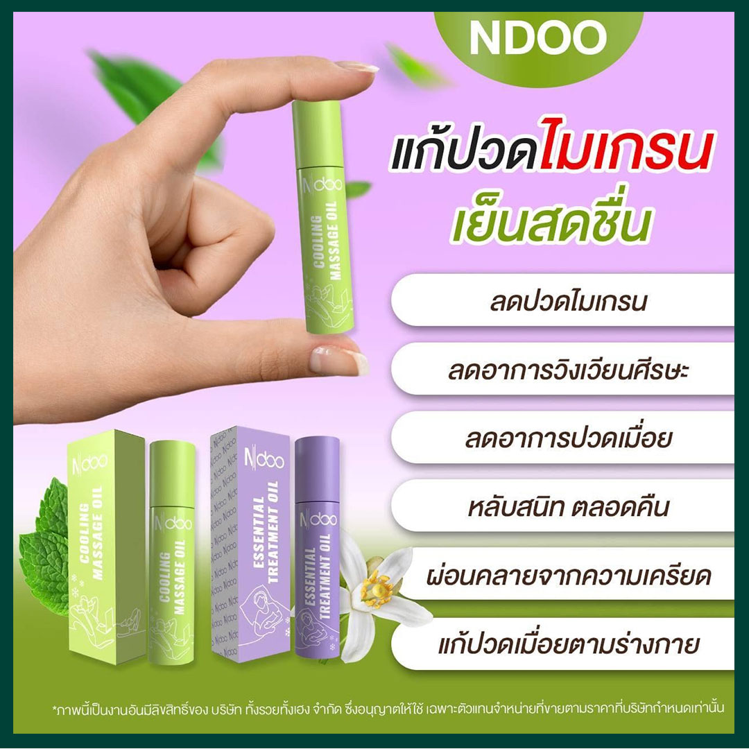 Ndoo ไมเกรน เอ็นดู ลูกกลิ้งไมเกรนสูตรเย็น ปวดตึง บ่าไหล่ กลิ่นหอม เย็น ...