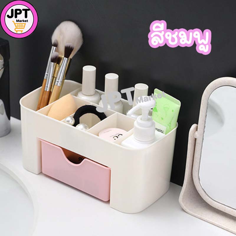 JPT Market ️กล่องใส่เครื่องสำอางค์ 6 ช่อง พร้อมลิ้นชัก ช่วยจัดระเบียบ ประหยัดพื้นที่ในการจัดเก็บ ...