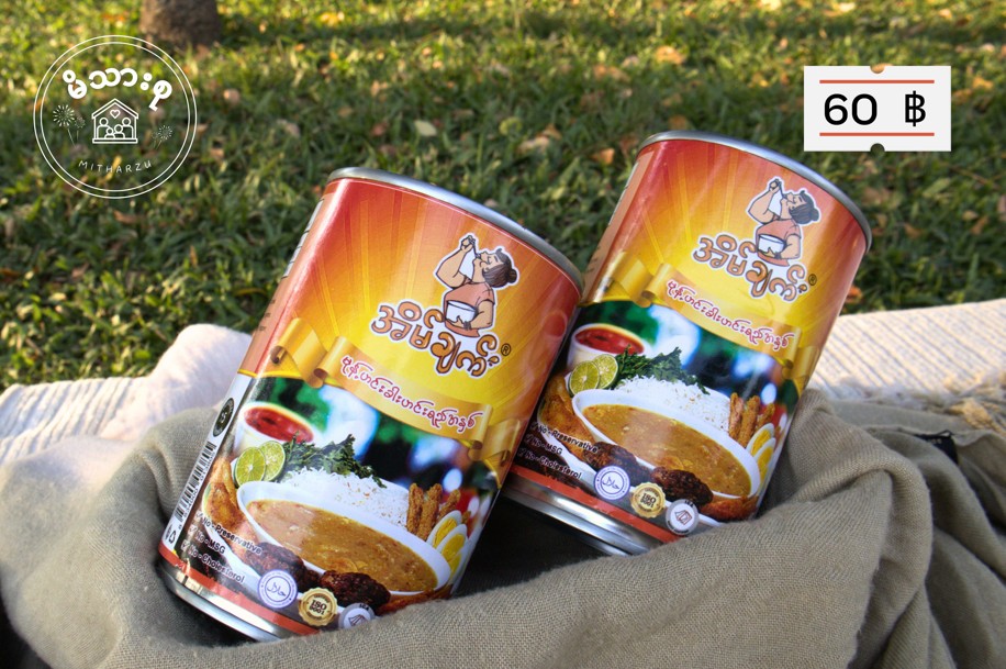 EAIN CHAT မုန့်ဟင်းခါး 400g Moh Hin Gar | Lazada.co.th