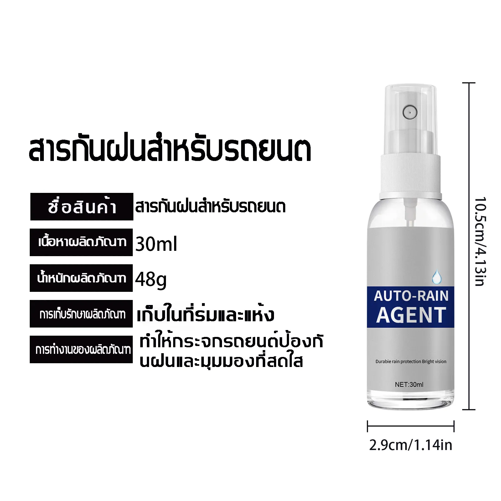 ไม่ต้องใช้เครื่องปัดน้ําฝนในวันที่ฝนตก！ AGENTน้ำยาเช็ดกระจก รถ 100ml ป้องกันฝุ่น กันยุง ไม่ติดฝน ...