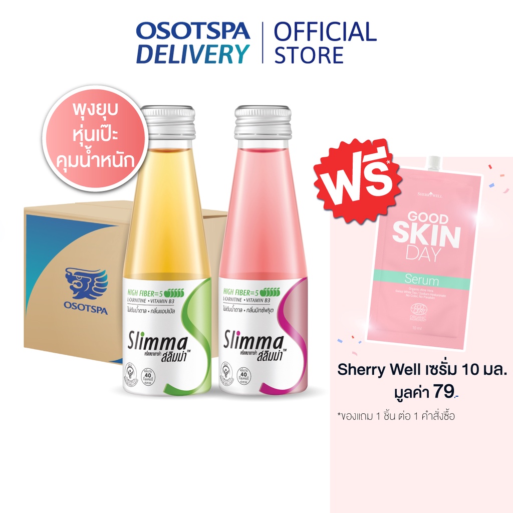 คอร์ส 12 วัน เครื่องดื่ม สลิมม่า กลิ่นแอปเปิล (100มล.X12ขวด) กลิ่นมิกซ์ ...