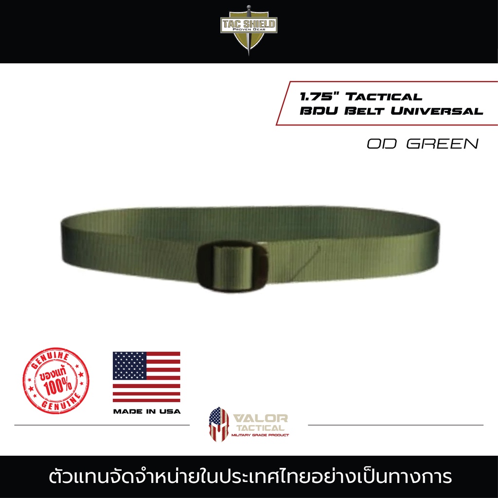 Tac Shield - 1.75" Tactical BDU Belt Universal เข็มขัด เข็มขัดทหาร เข็มขัดสนามเข็มขัดเดินป่า ...