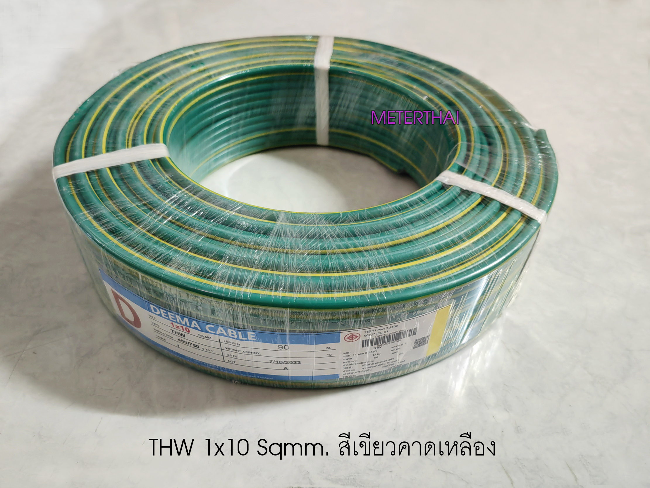 DEEMA CABLE สายไฟ THW 1x10 sqmm. ขดละ 90เมตร มีทุกสี | Lazada.co.th