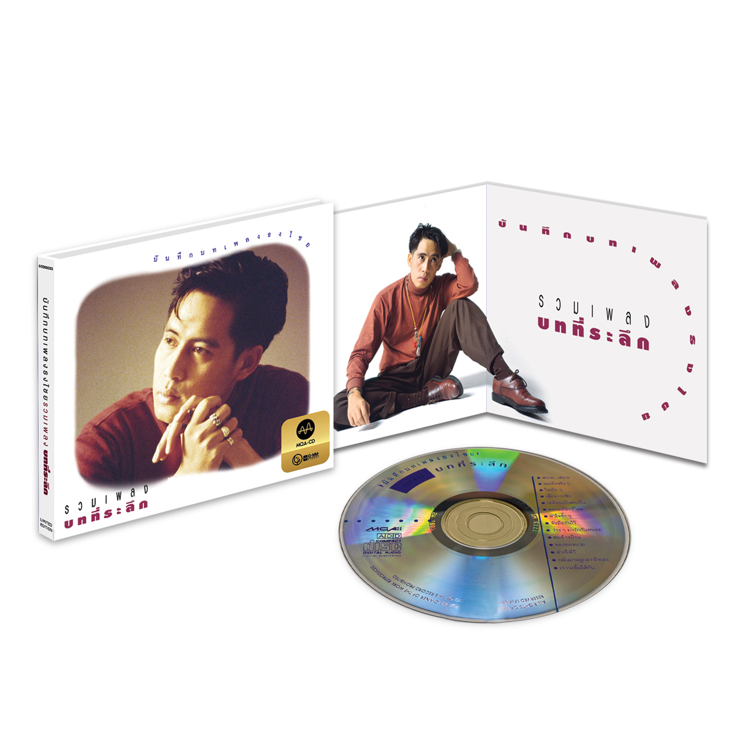 GMM GRAMMY CD MQA เบิร์ด ธงไชย อัลบั้ม รวมเพลงบทที่ระลึก - GMM Music ...