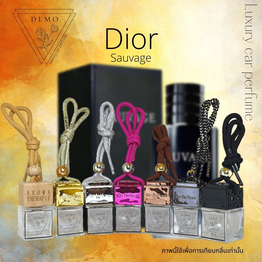 น้ำหอมปรับอากาศรถยนต์กลิ่น Sauvage ขนาด 8ml. - Demo perfume - ThaiPick