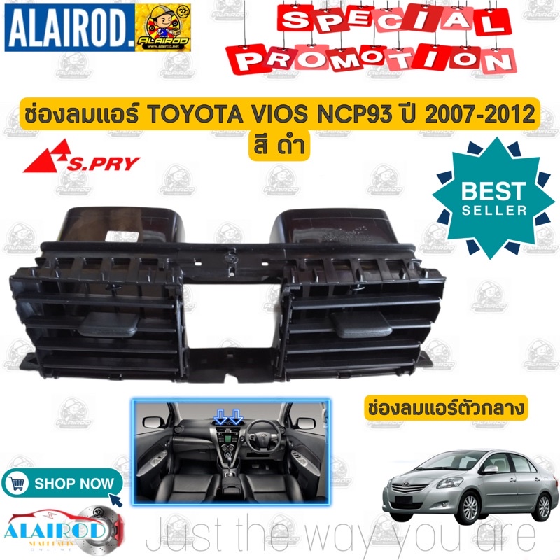 ช่องลมแอร์ , ช่องแอร์ TOYOTA VIOS NCP93 ปี 2007-2012 วีออส ชิ้นกลาง ...