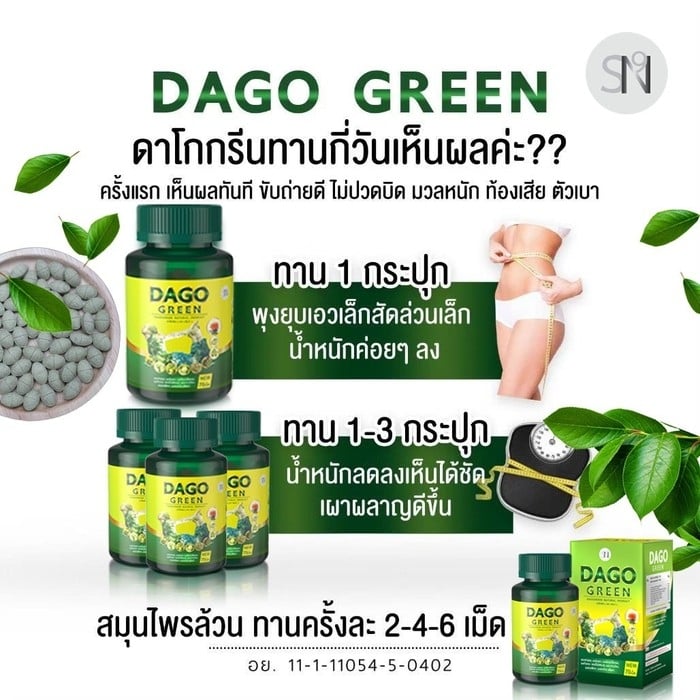 Dago Green สูตรใหม่!!! Dagogreen Detox ดาโกกรีน ดีท็อกซ์ เพิ่มสารสกัด ...