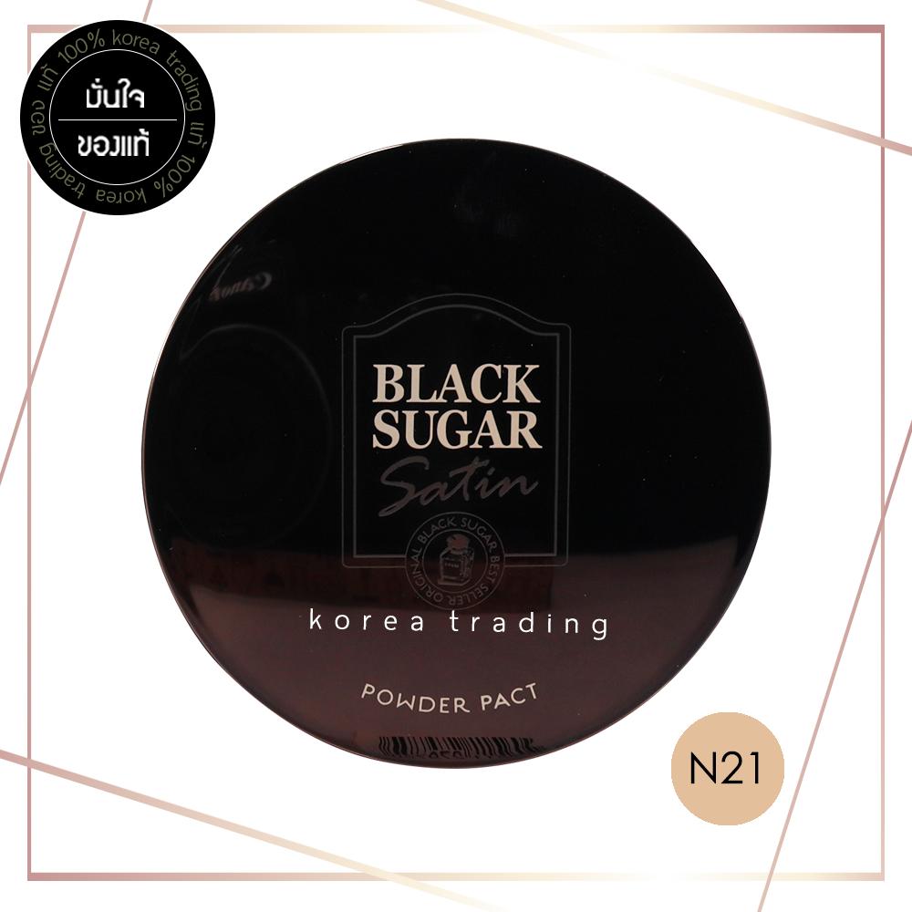 SKINFOOD Black Sugar Satin Powder Pact SPF25 PA++ แป้งอัดแข็งเนื้อซาติน ...
