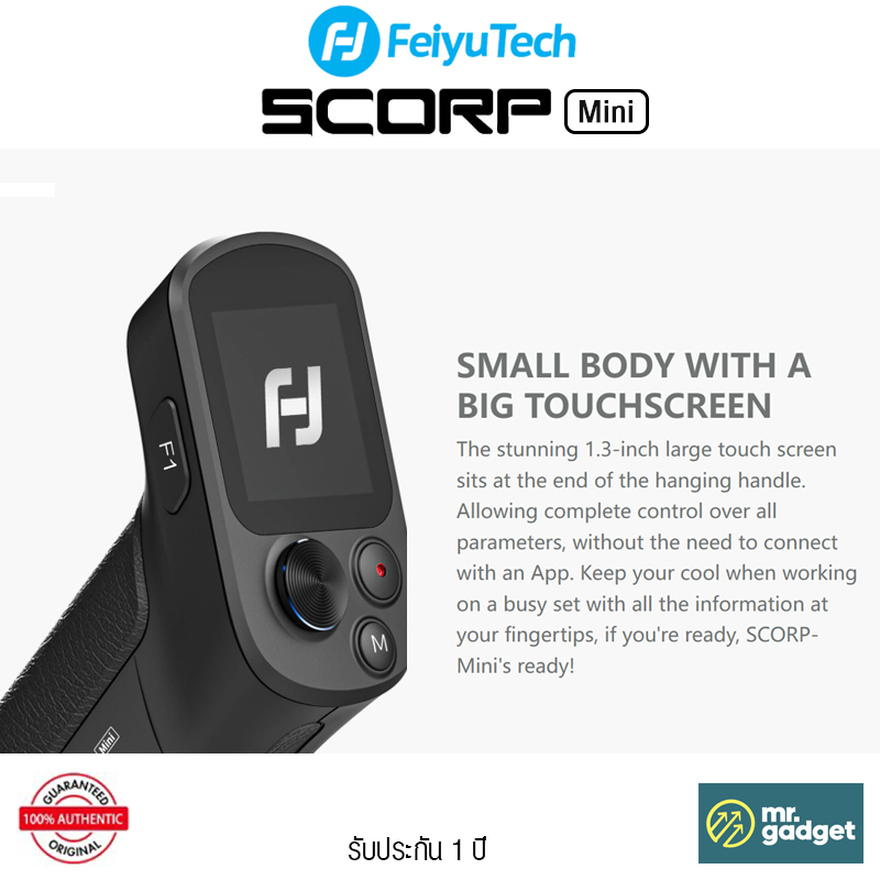 FeiyuTech SCORP-Mini ไม้กันสั่น 4 in 1 รองรับทั้งกล้องมิลเลอร์เลส กล้อง ...