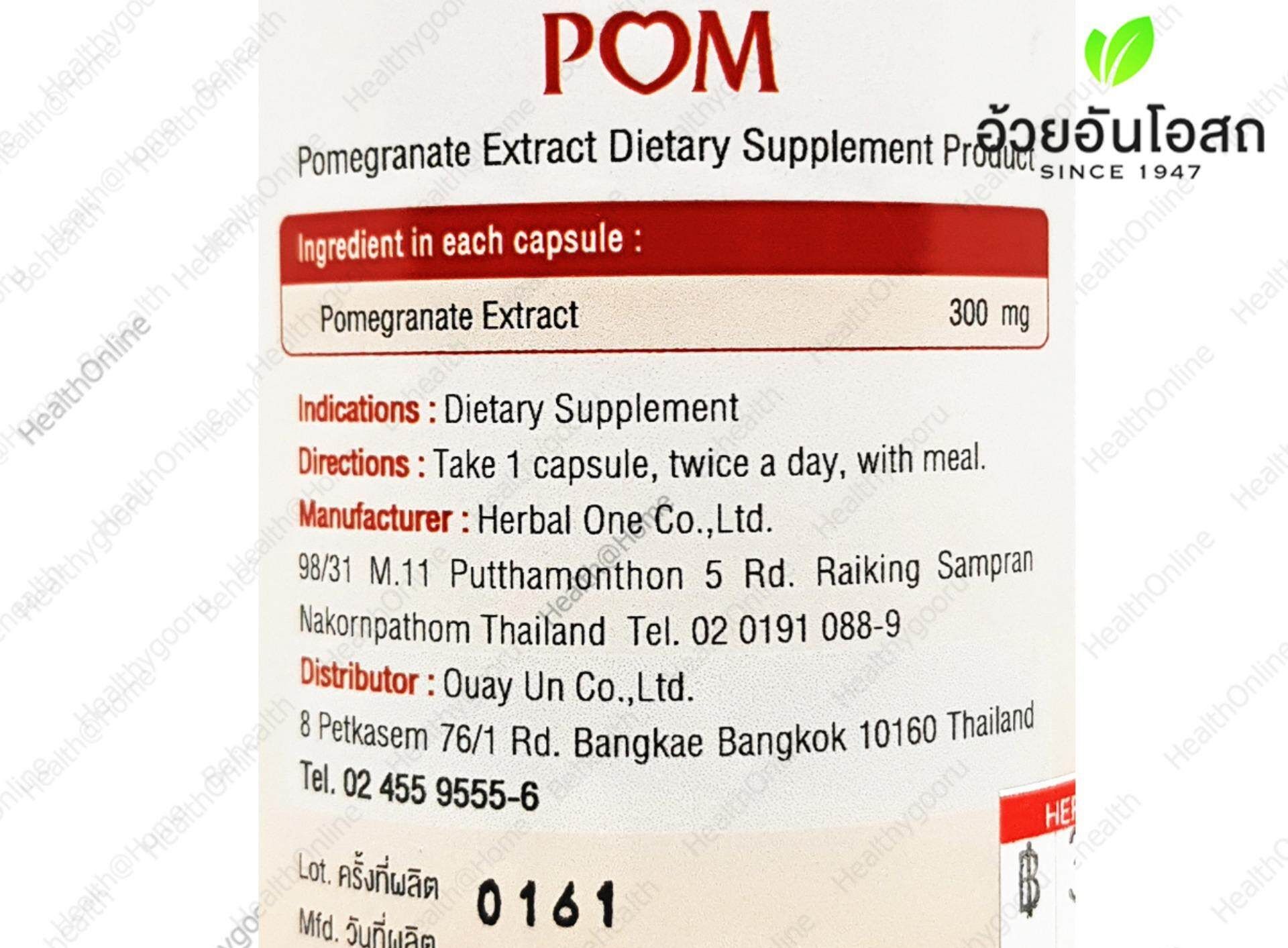 ทับทิมสกัด อ้วยอัน Herbal One Pom (Pomegranate Extract) 60 Capsules X 1 ...