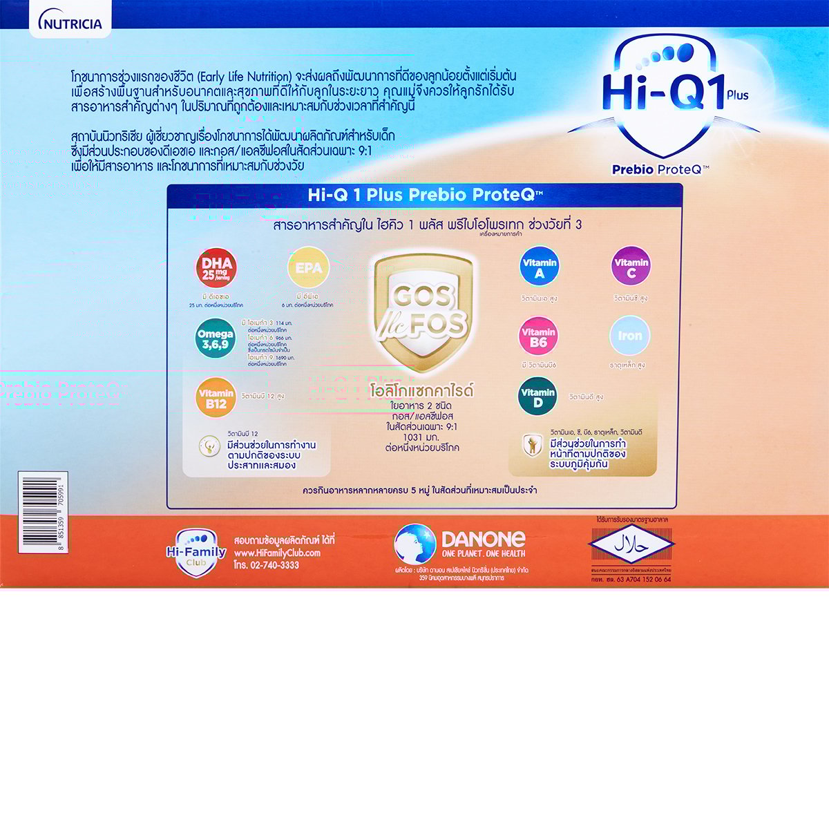 นมผง x2 กล่อง Hi-Q 1 PrebioProteq ไฮคิวสูตร3 พรีไบโอโพรเทก 2750 กรัม แถมฟรี โปรเจคเตอร์และตัวต่อ ...