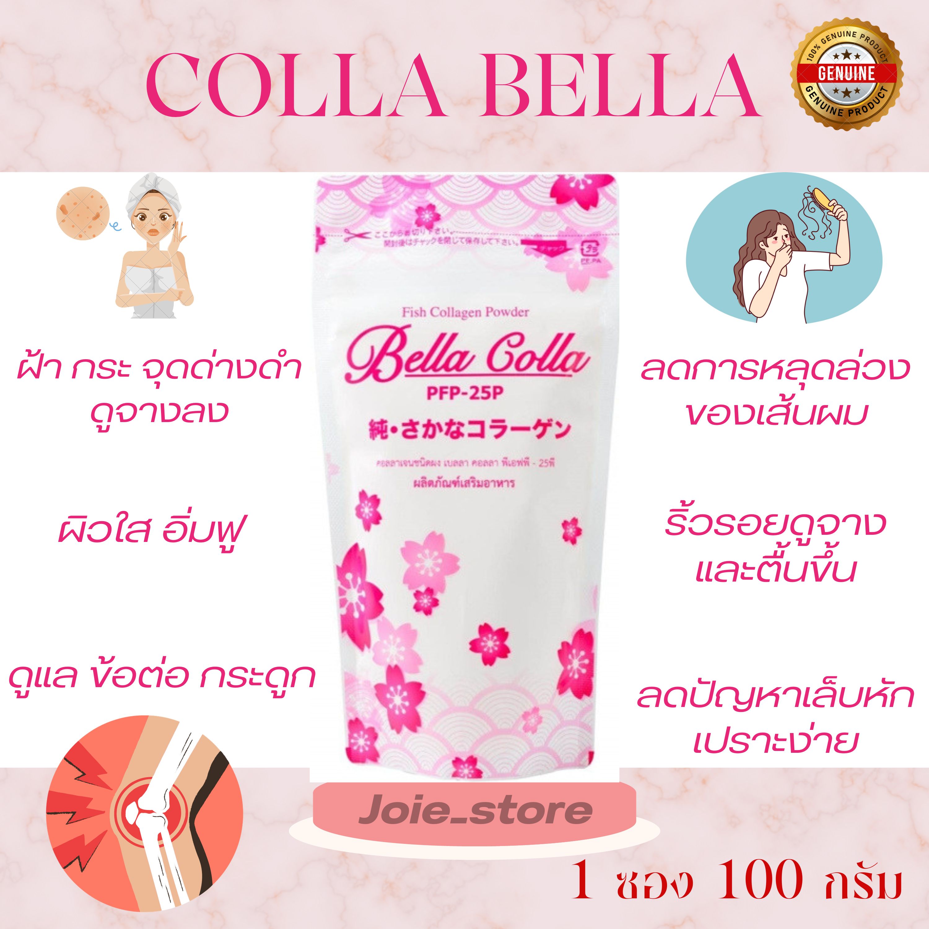 คอลลาเจนผง Collagen Bella Colla เบลล่าแท้ | Fish collagen powder พร้อม ...