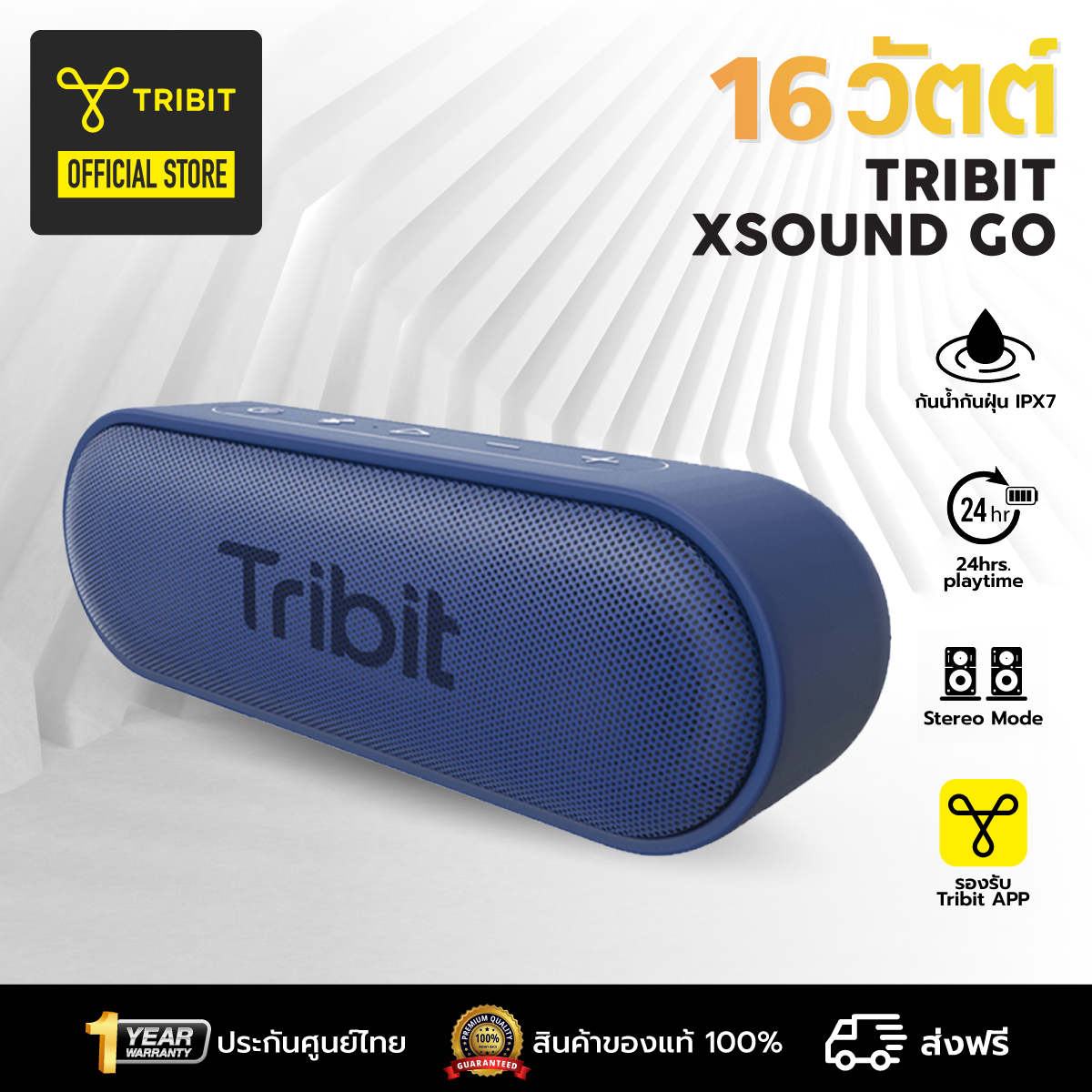 [ส่งฟรี ประกันศูนย์ไทย] Tribit XSound Go (Upgraded 2024) ลำโพงบลูทูธ BTS38 Bluetooth speaker ...
