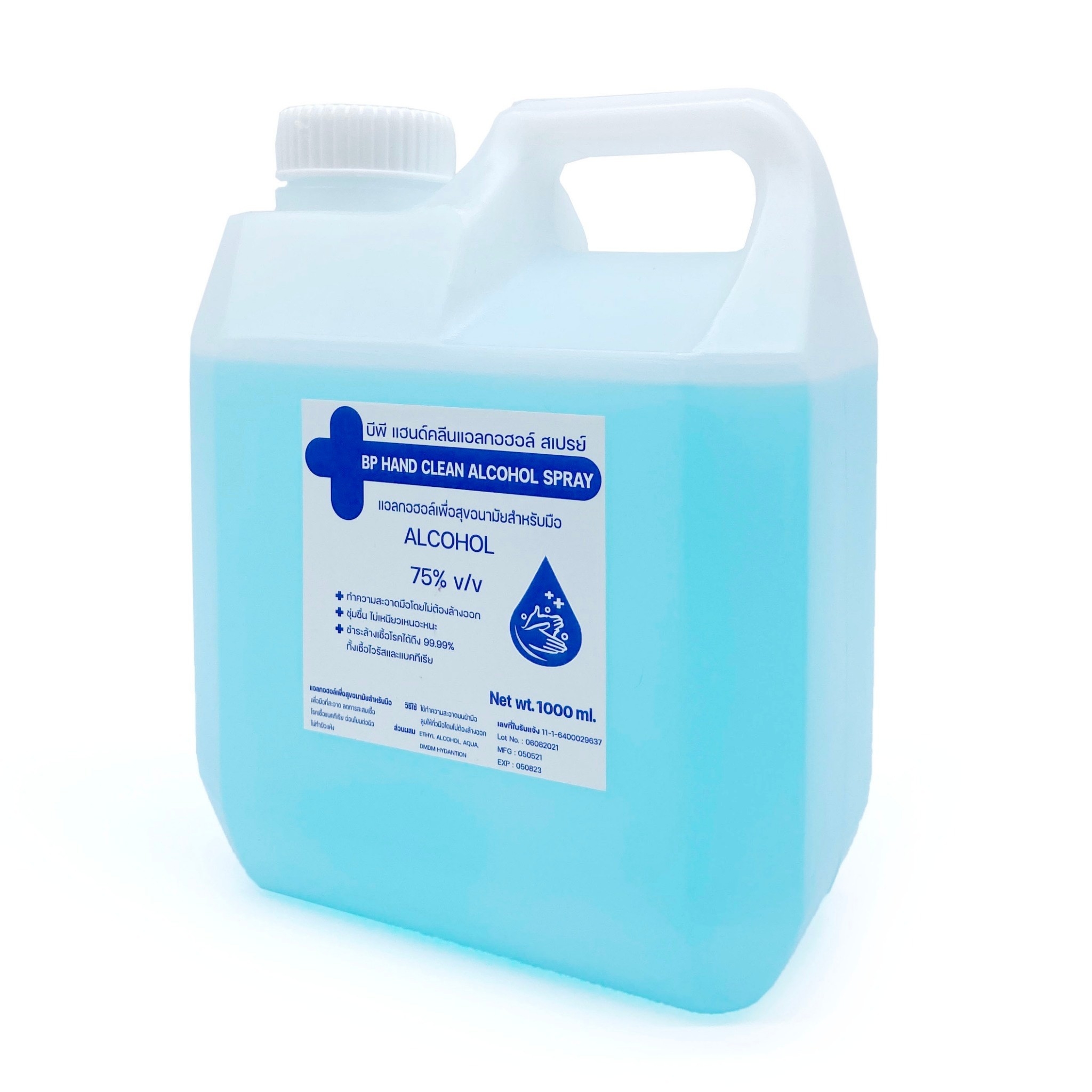 พร้อมส่ง????สเปรย์แอลกอฮอล์ 1 ลิตร แอลกอฮอล์ สเปรย์ 75 % v/v BP HAND ...