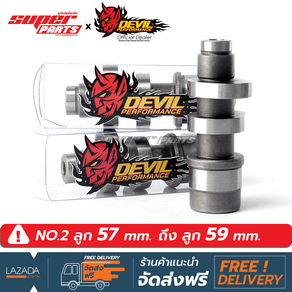 รีวิว แคมแต่งเวฟ125 แคมแต่ง Devil Performance CNC เวฟ 125 (Wave 125R,125S,125i ไฟเลี้ยวบังลม ...
