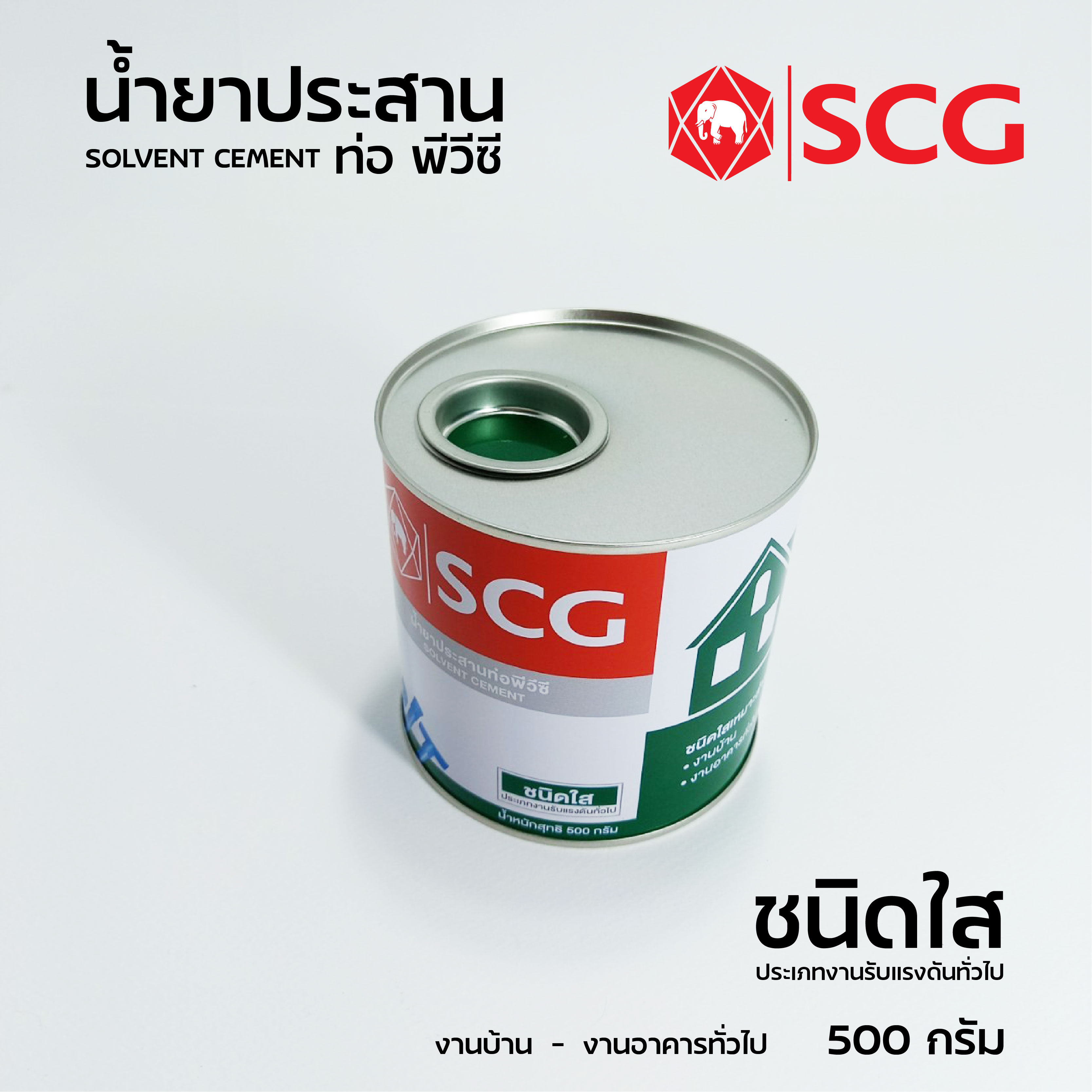 น้ำยาประสานท่อ น้ำยาติดท่อ กาวติดท่อพีวีซี กาวติดท่อ กาวใช้กับท่อน้ำ ...