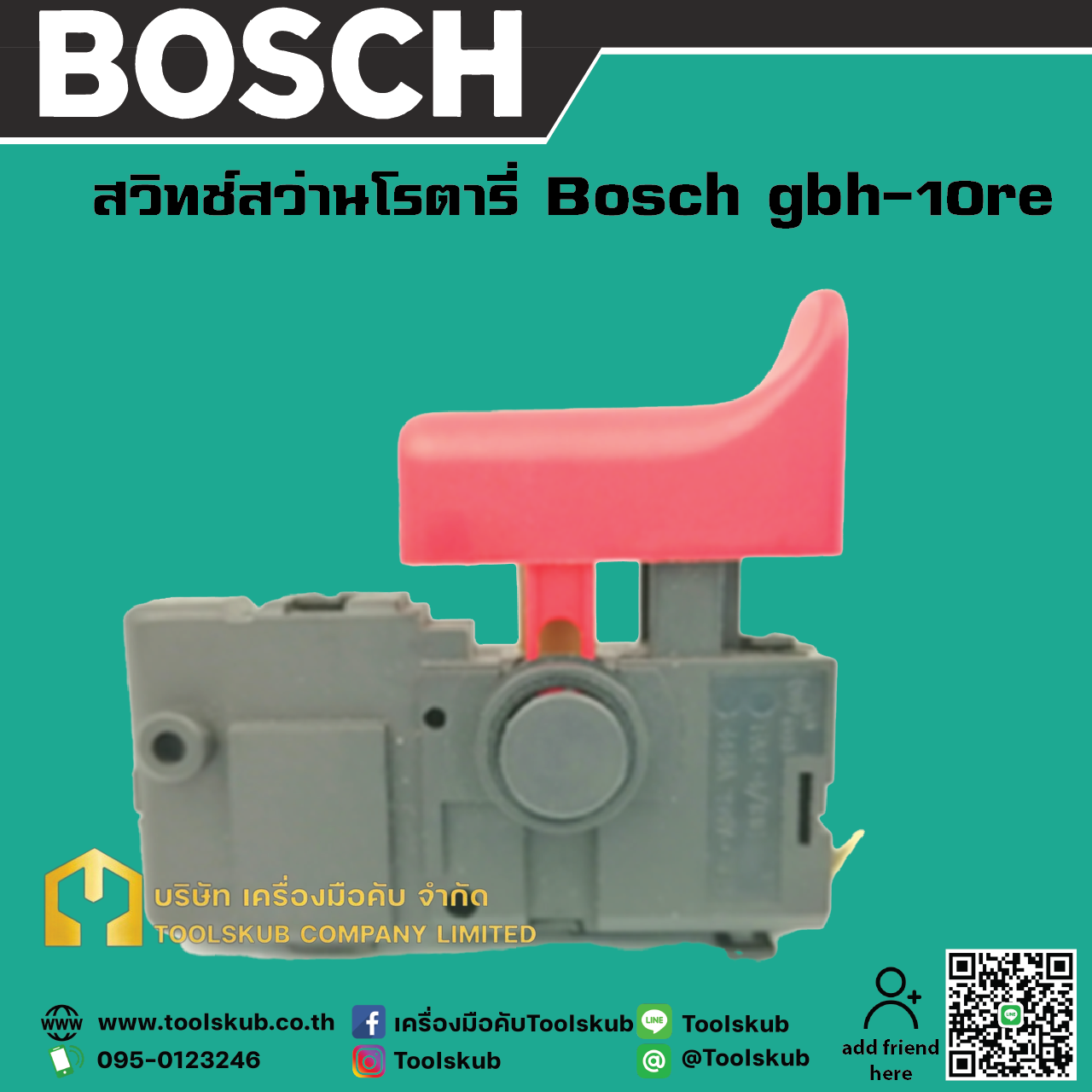 สวิทช์สว่านโรตารี่ Bosch gbh-10re | Lazada.co.th
