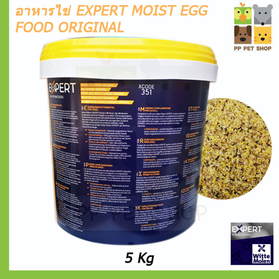 อาหารไข่EXPERT Egg Food Original ขนาด5kg ราคา1164 บ - PP Pet Shop ...