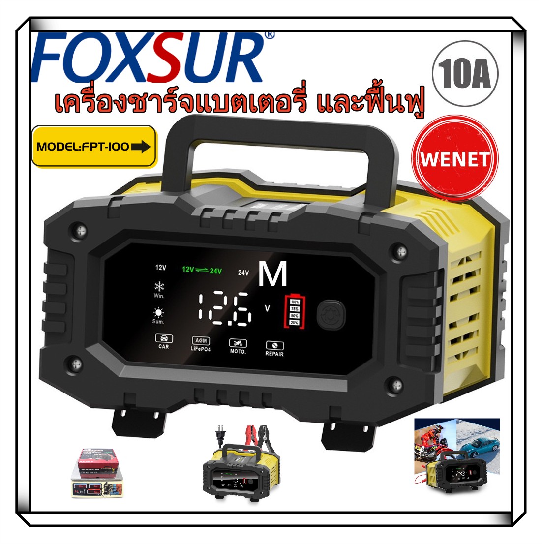 FOXSUR 10Aเครื่องชาร์จกระบอกบดพริกไทยเต็ม12V/24V 7ส่วนที่ชาร์จแบตเตอรี่ ...