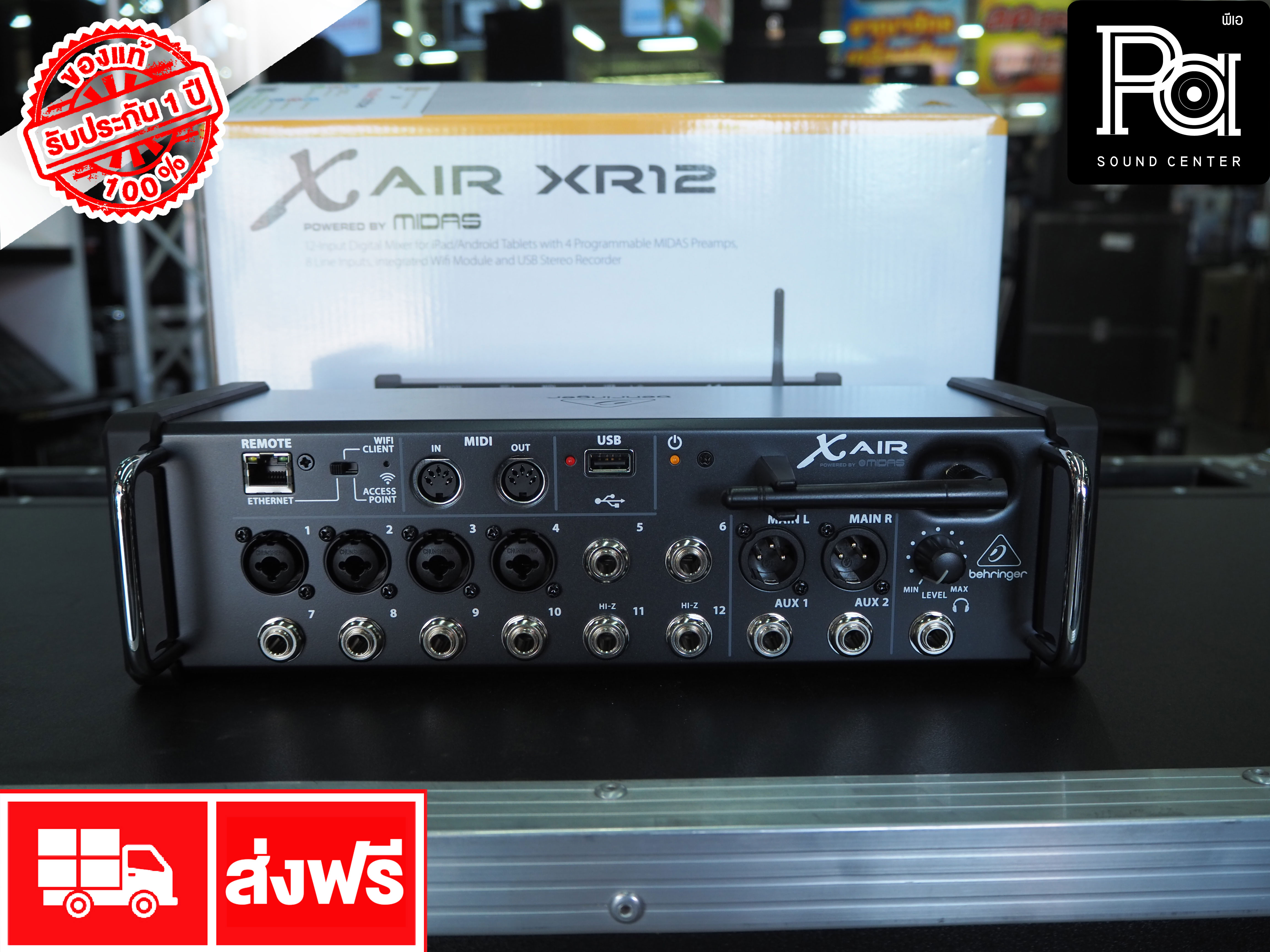 +สินค้าของแท้ ประกันบูเซ่+ BEHRINGER X AIR XR12 DIGITAL MIXER X AIR XR ...