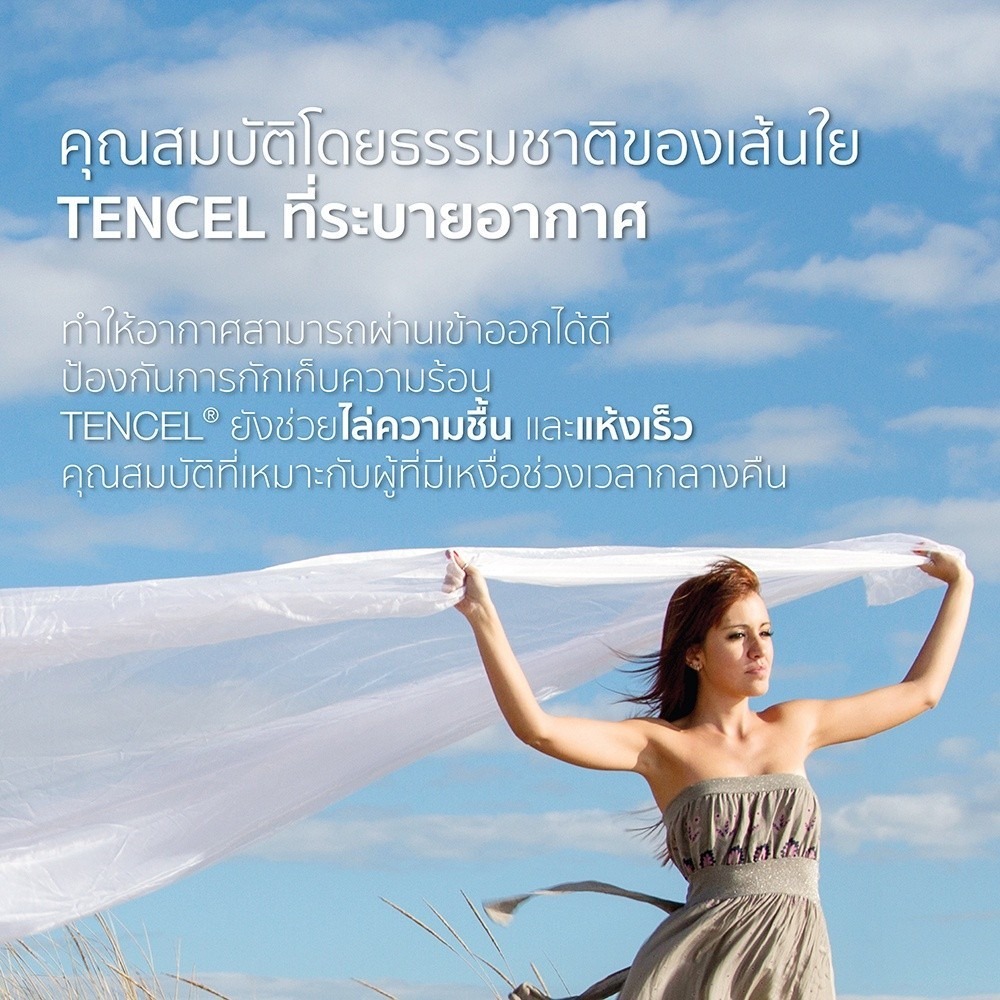 Omazz ปลอกผ้านวม ขนาด 90x100 นิ้ว Collection Tencel Print รหัส Florence ...