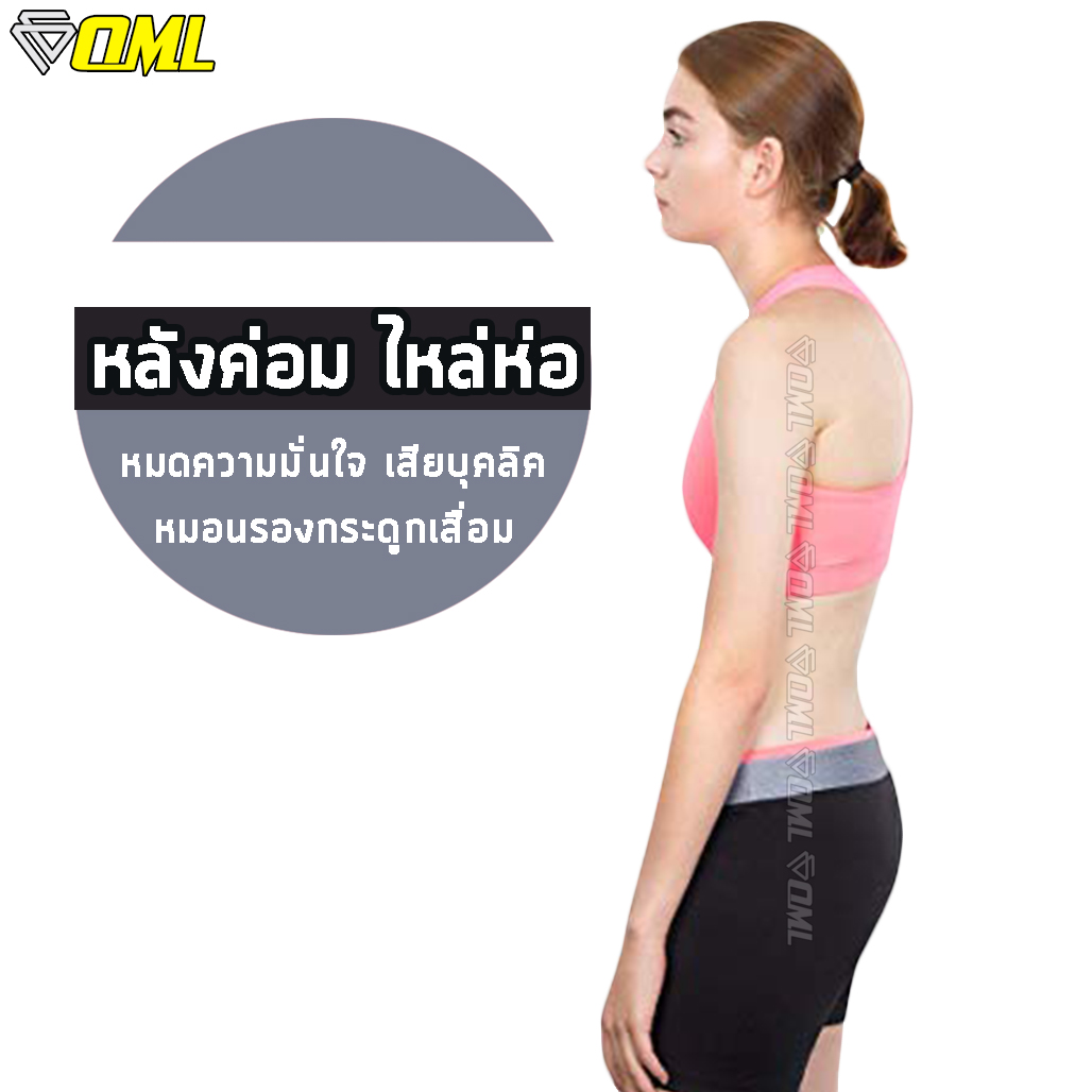 OML Welly-G แก้หลังค่อม [ปรับหลังตรง ไม่เสียบุคลิคอีกต่อไป] ปรับหลังตรง สายดัดหลังตรง ที่ดัดหลัง ...