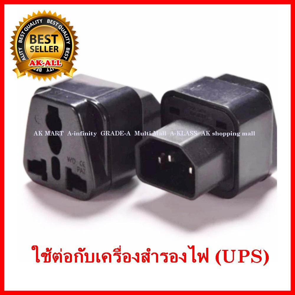 BEST SELLER !!! UPS ADAPTER หัวแปลงปลั๊ก UPS IEC to 3 PIN / ปลั๊ก UPS ...