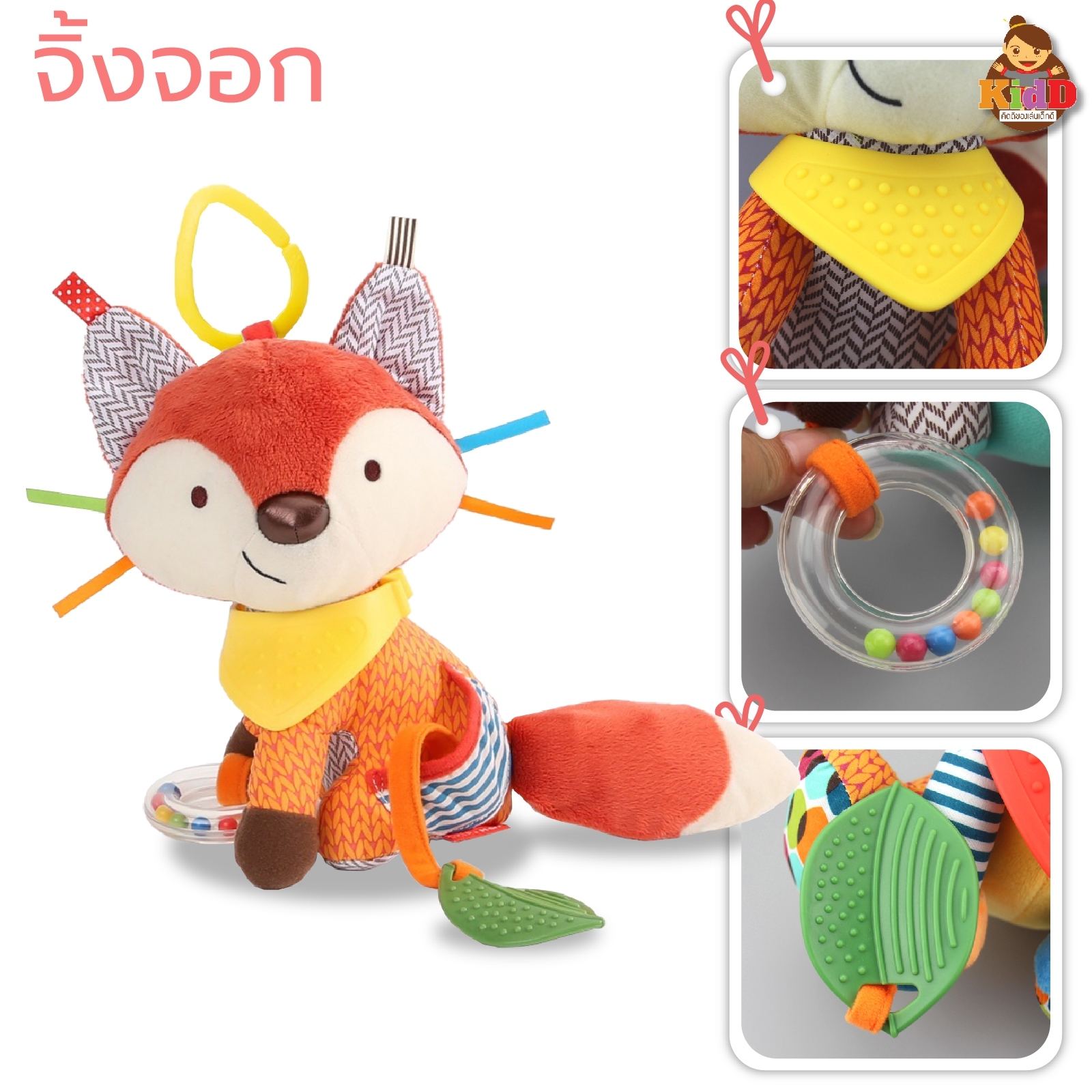 โมบายตุ๊กตา SKK BABY โมบบายรูปสัตว์ เขย่ามีเสียง เสริมพัฒนาการ โมบาย ...