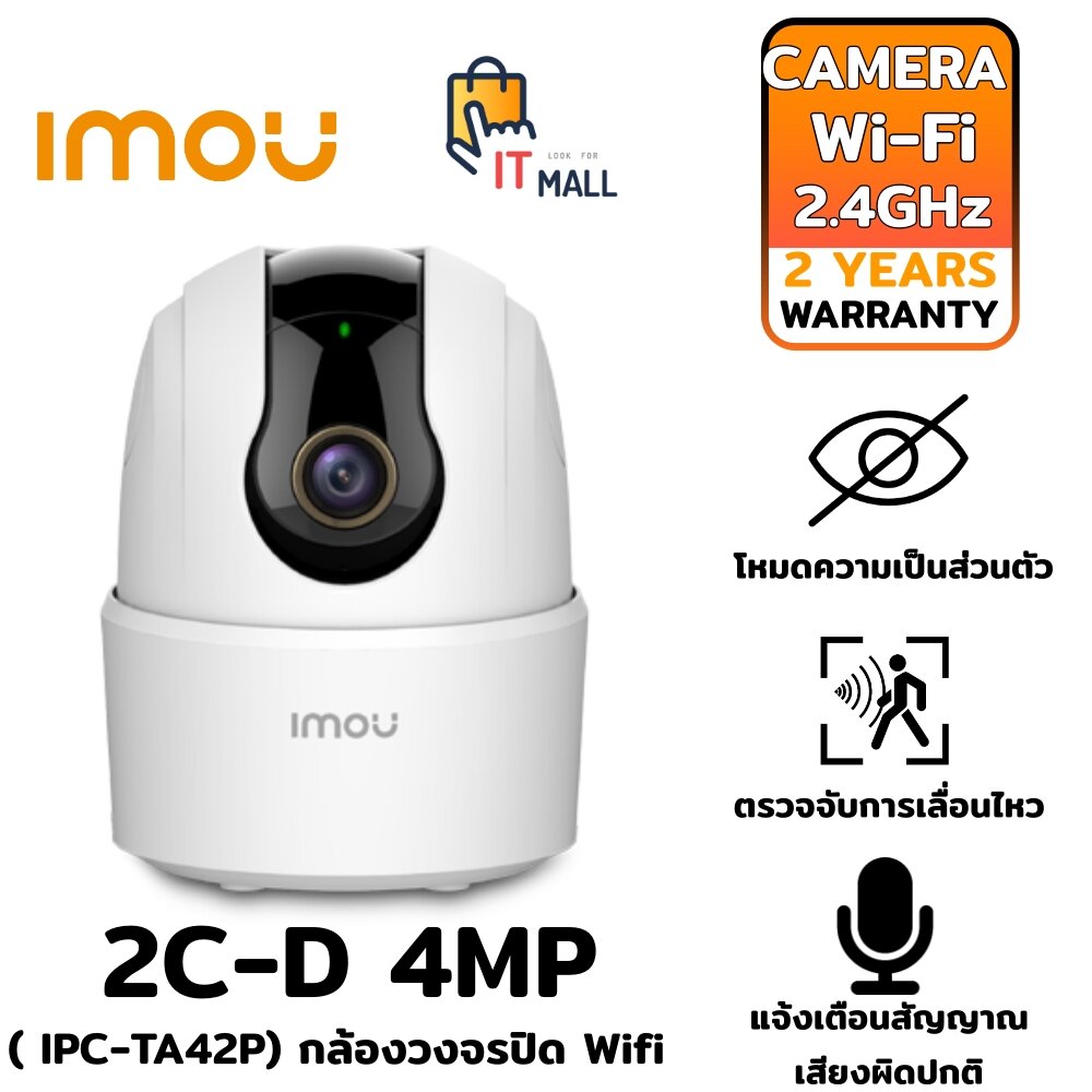 Ranger 2C-D 4MP ( IPC-TA42P) กล้องวงจรปิด Wifi ภายใน รับประกัน 2 ปี ...