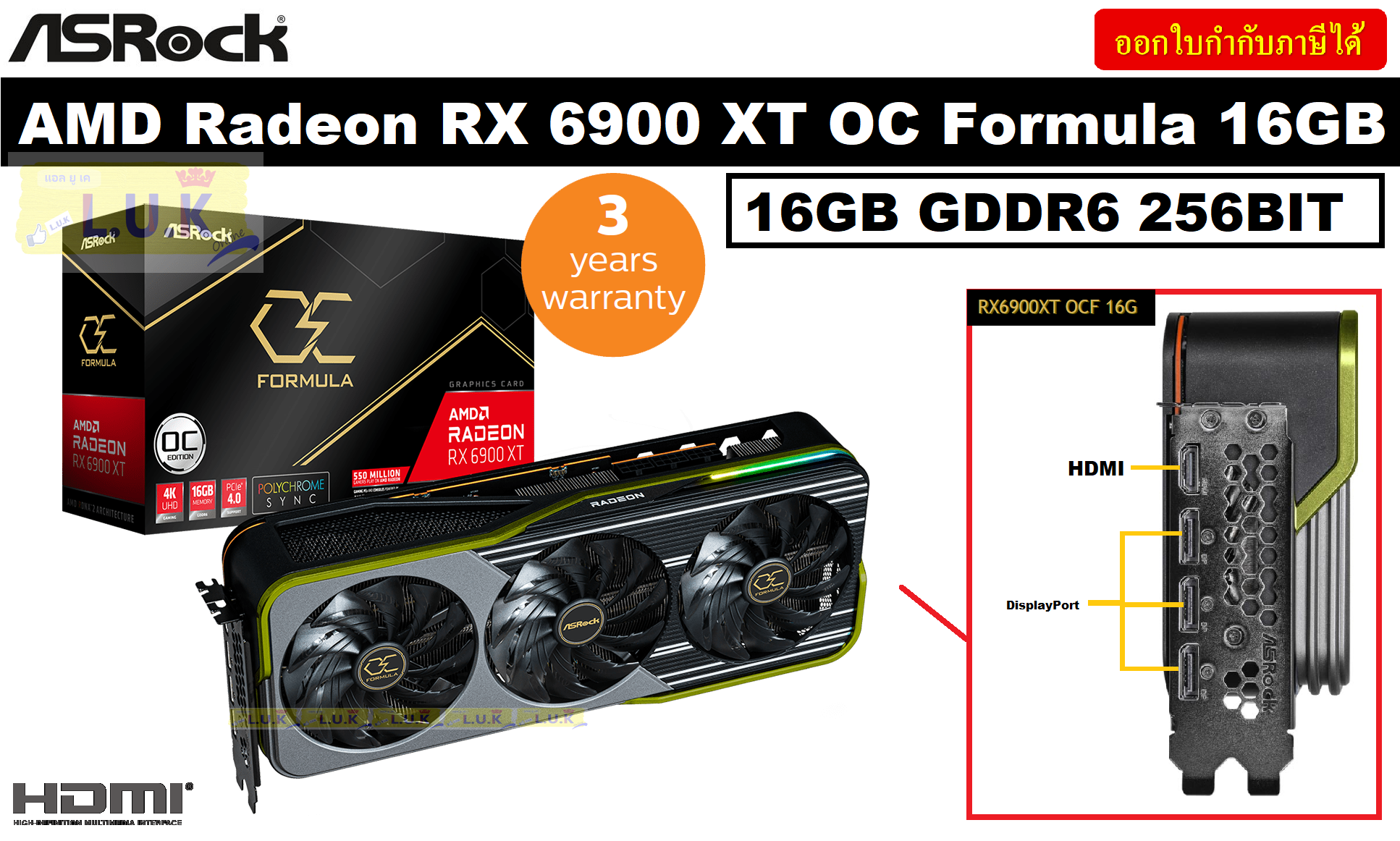 VGA (การ์ดแสดงผล) ASROCK (RX6900XT OCF 16G) AMD Radeon RX 6900 XT OC Formula 16GB GDDR6 256BIT ...