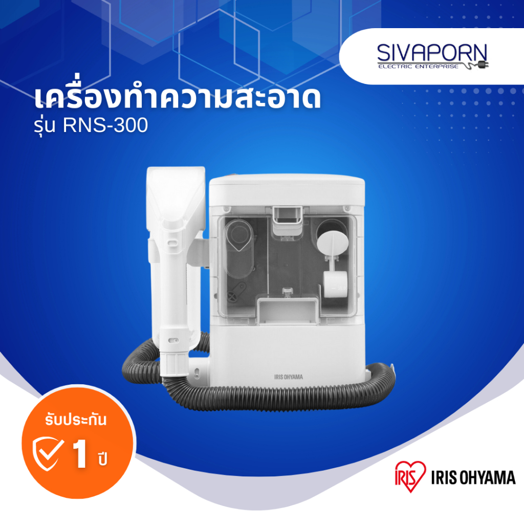 IRIS OHYAMA เครื่องทำความสะอาด ด้วยไอน้ำ รุ่น RNS-300 | Lazada.co.th
