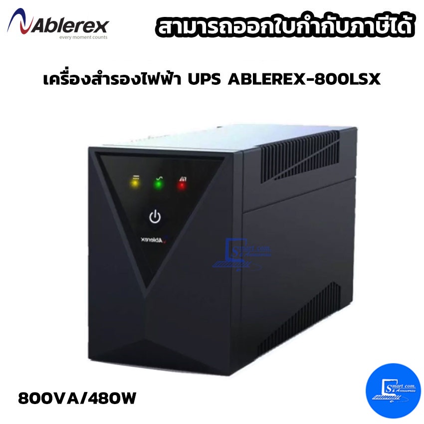 เครื่องสำรองไฟฟ้า UPS ABLEREX-800LSX (800VA/480W) | Lazada.co.th