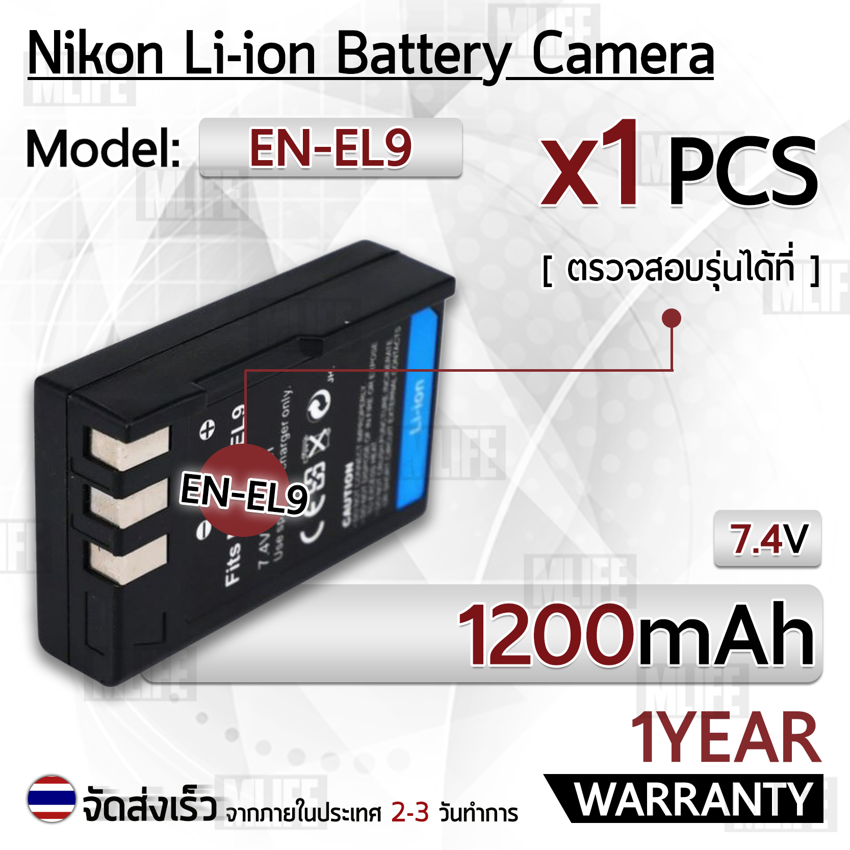 แบตเตอรี่ กล้อง Nikon EN-EL9 ใช้กับกล้อง Nikon D40,D40x, D60,D3000 ...
