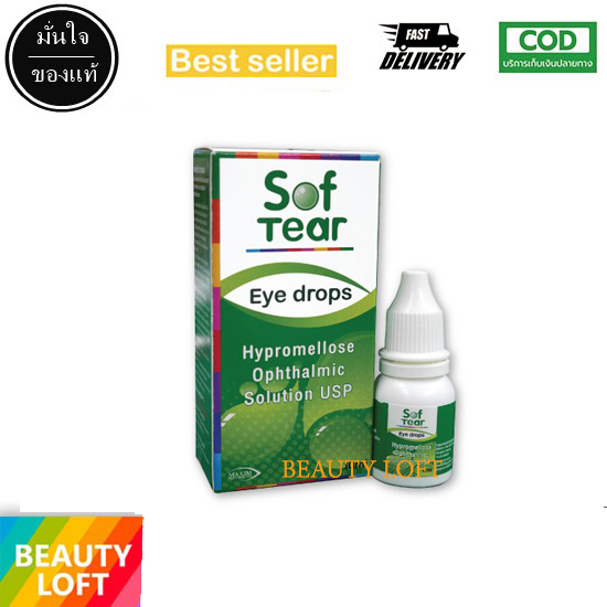 opsil tears ออพซิล เทียร์ น้ำตาเทียม 10 ml - Vita D Pharmacy - ThaiPick