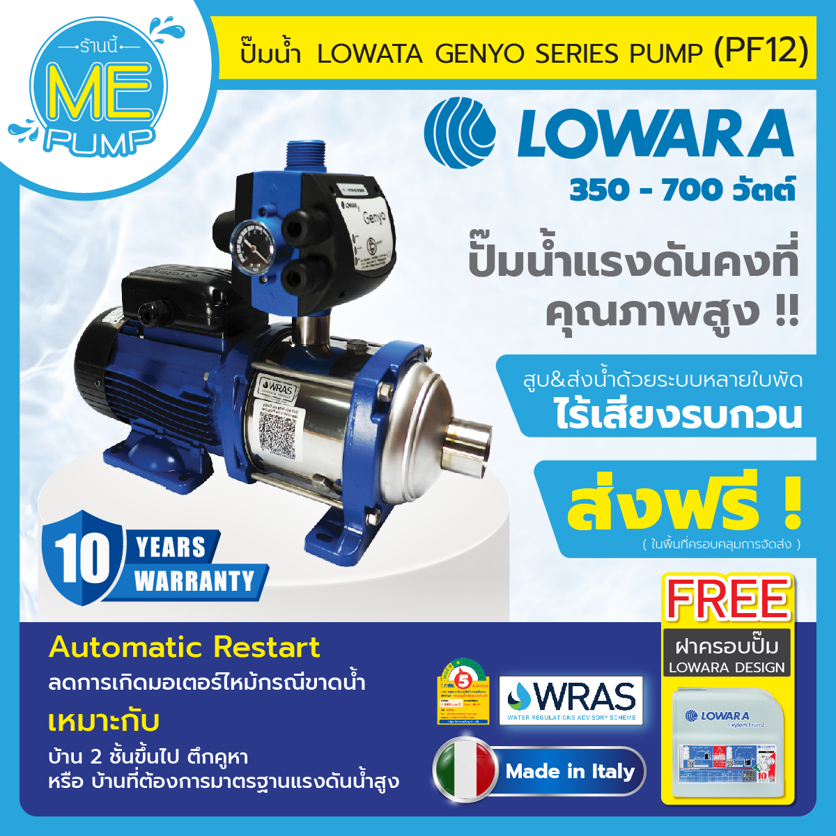 ปั๊มน้ำ LOWARA GENYO SERIES PUMP (PF12) ปั๊มน้ำแรงดันคงที่ 350 -750 วัตต์ | Lazada.co.th