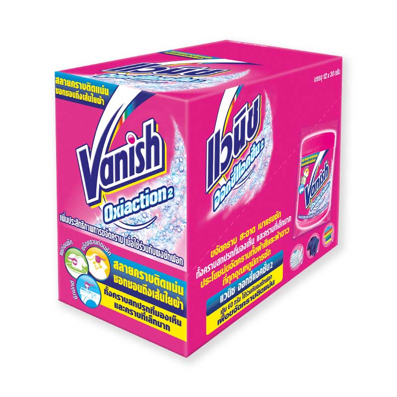 มีคูปองส่งฟรี แวนิช ออกซี่แอคชั่น2 Vanish Oxiaction2 ขจัดคราบติดแน่น ชนิดเม็ด 30 กรัม สะอาด ขาว ...