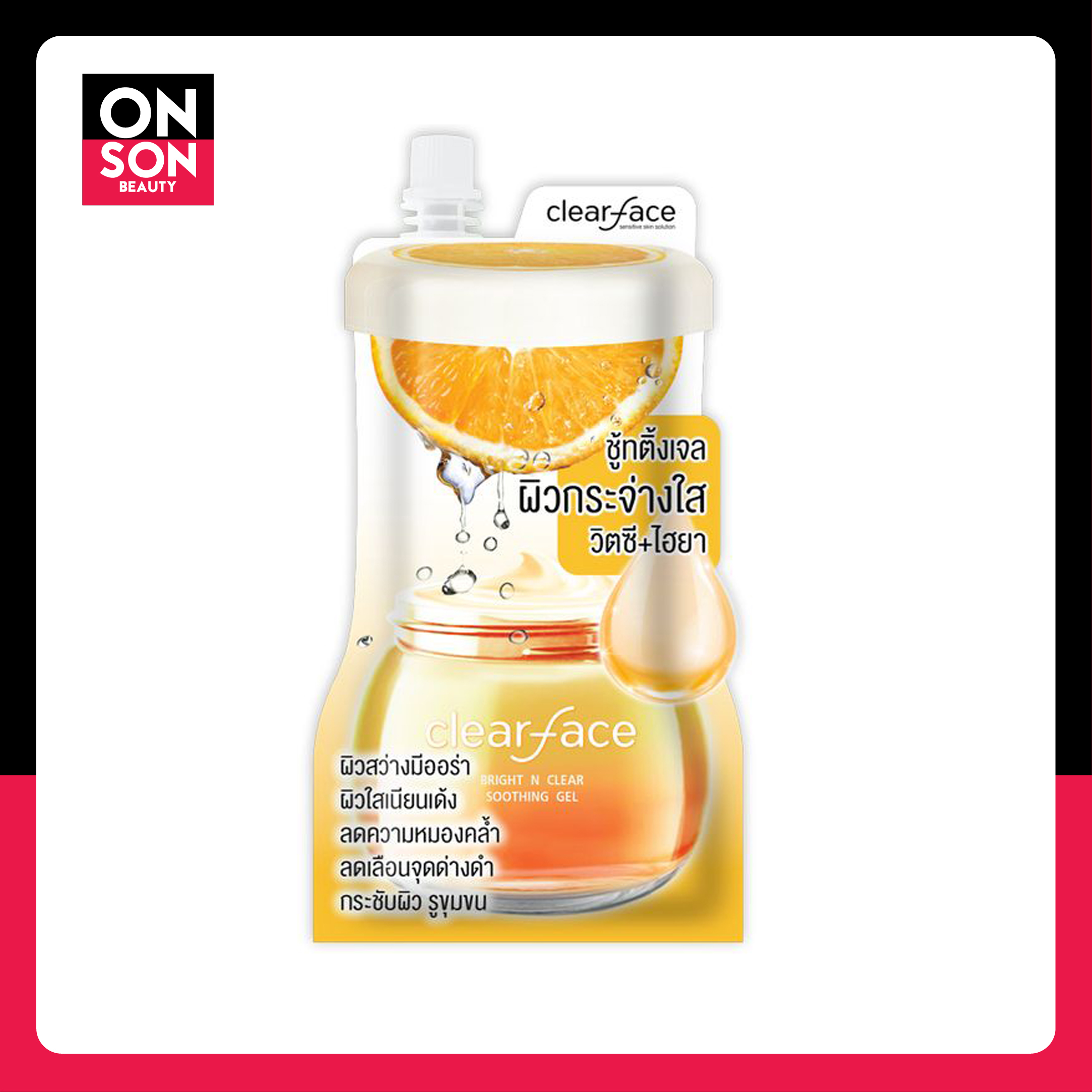 เคลียร์เฟสชู้ทติ้งเจลวิตซีไฮยาคอลลาเจนเจล 50 กรัม Clear Face Soothing ...