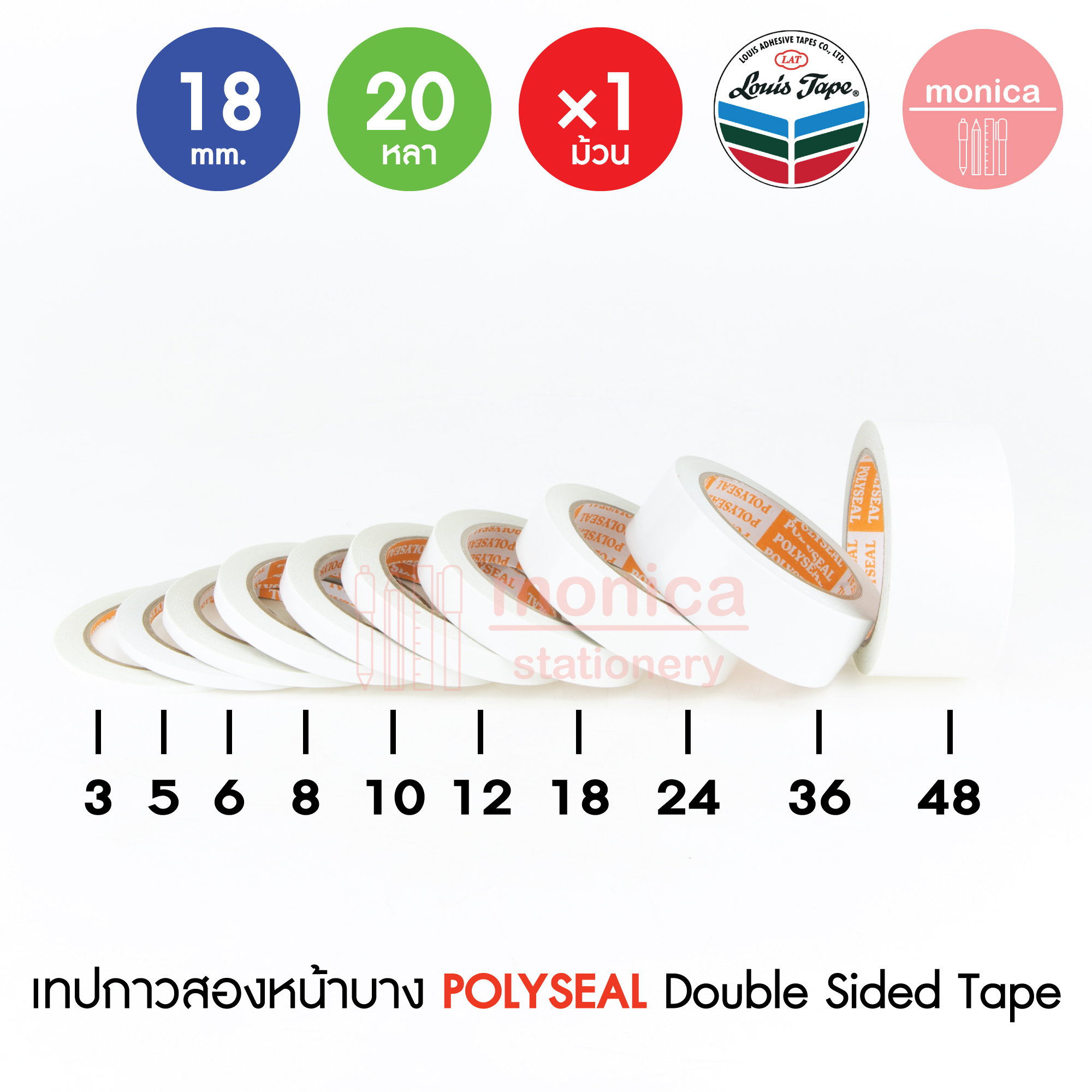 (1 ม้วน) กาวสองหน้าบาง POLYSEAL กว้าง 3 5 6 8 10 12 18 24 36 48 มม ยาว ...