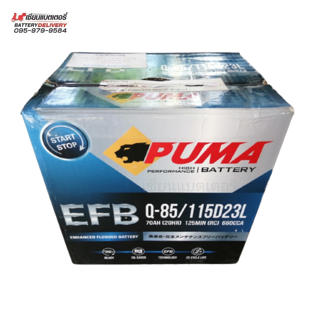 PUMA EFB Q85L (115D23L) แบตเตอรี่รถยนต์ รองรับระบบ ISS แบตเตอรี่แห้ง แบตเก๋ง แบตกระบะ แบตรถECO ...
