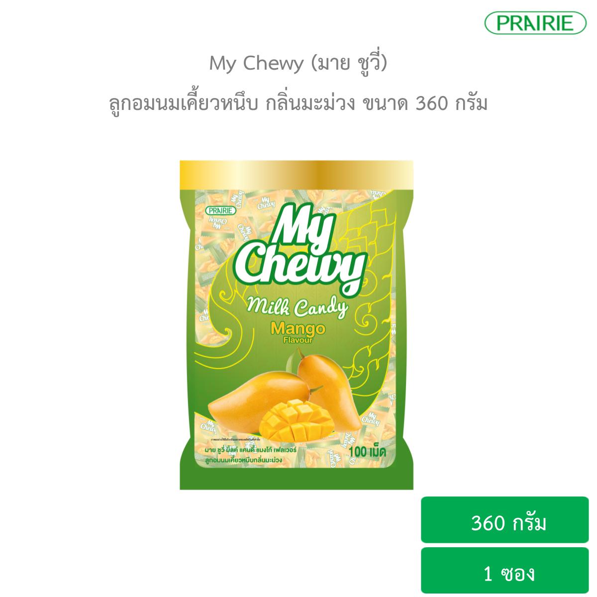 มายชูวี่ ลูกอมนมเคี้ยวหนึบ กลิ่นมะม่วง ขนาด 360 กรัม / My Chewy Milk ...