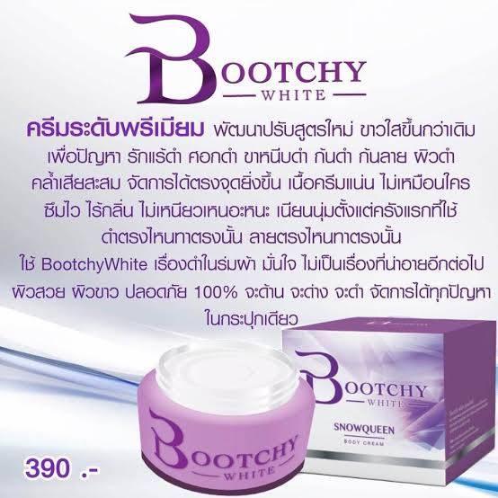 Bootchy White ครีมบูทชี่ ไวท์ (ขนาด50กรัม) - MMeenaBeauty - ThaiPick