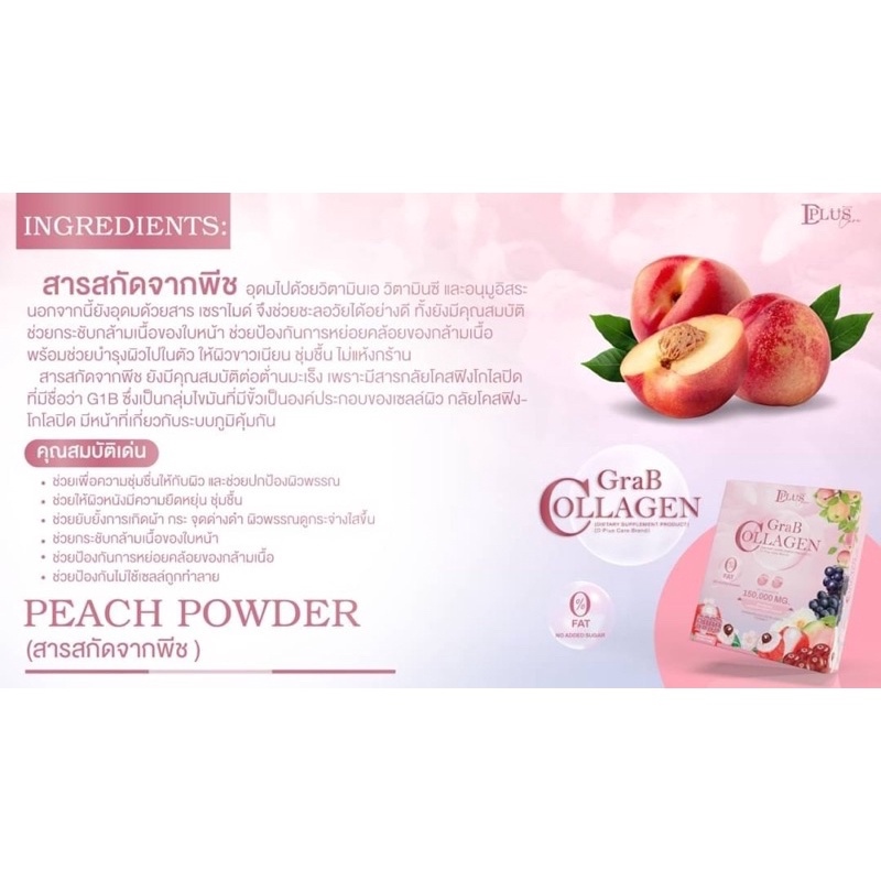 NEW2023 แกรปคลอลาเจน D plus skin Grab Collagen บำรุงผิวล้ำลึกยากภายใน ...