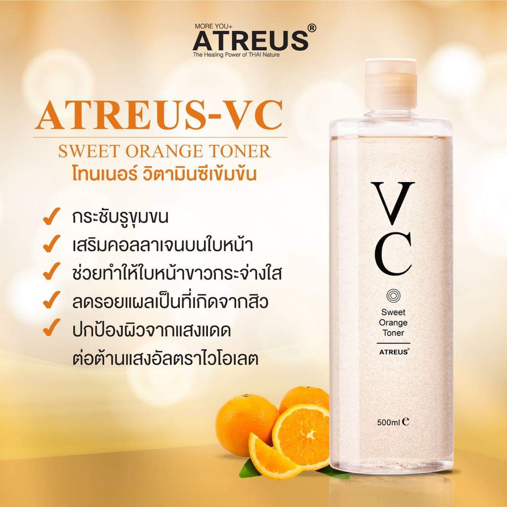 Vanekaa VC Moisturizing Toner : วานิก้า วิซี มอยซ์เจอร์ไรซิ่ง โทนเนอร์ ...