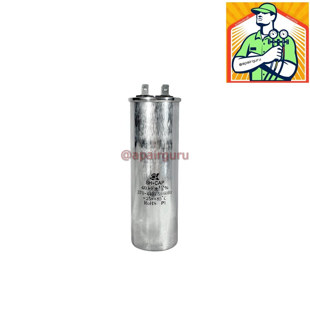 SK Capacitor 40 µF ( uF ) ใช้แทนได้กับทุกยี่ห้อ คาปาซิเตอร์ แอร์ 2 ขั้ว ...